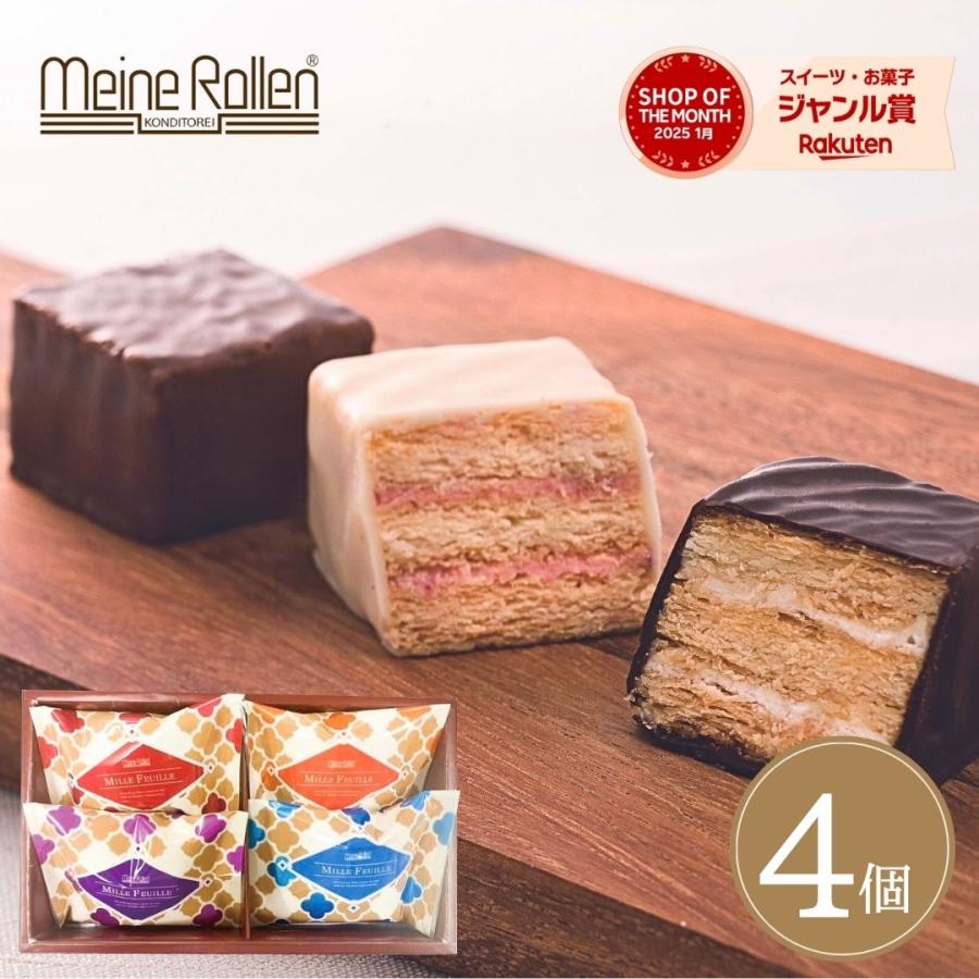マイネローレン チョコレート お菓子 個包装 プレゼント 内祝い ホワイトデー チョコ かわいい おしゃれ 高級 ミルフィーユ 343369 ...