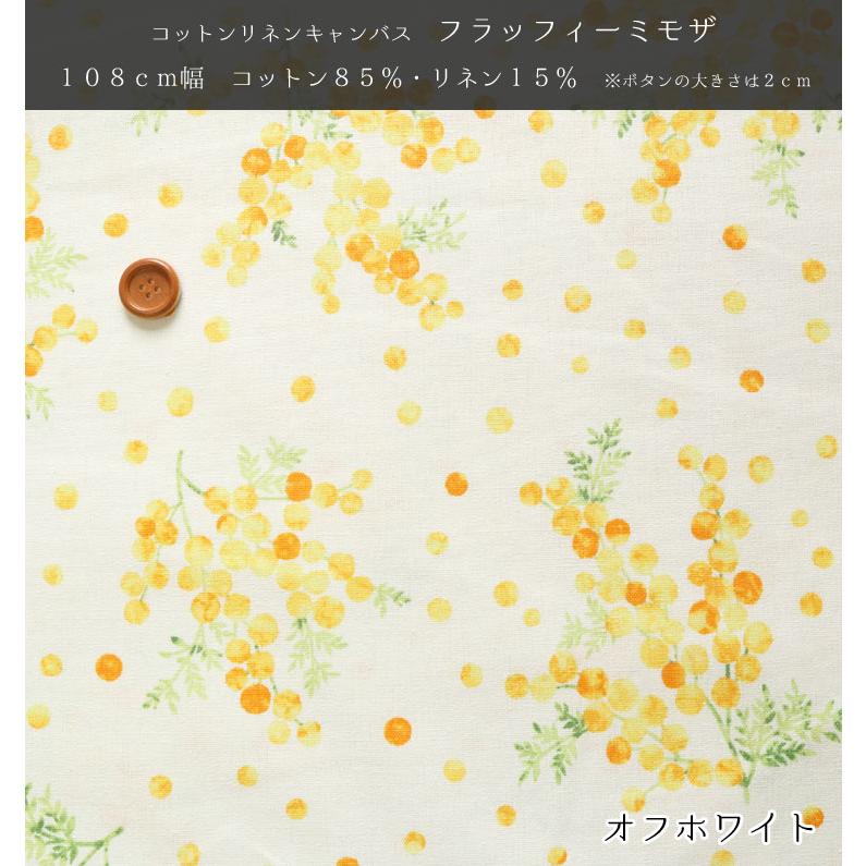 Fluffy Mimosa（フラッフィーミモザ） コットンリネンキャンバス : 服地・布地のマツケ ヤフー店 - 通販 - Yahoo!ショッピング
