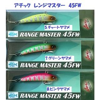 （クリックポスト発送）アチック レンジマスター 45FW / ATTIC RANGE MASTER : 松本釣具店Yahoo!店 - 通販 ...