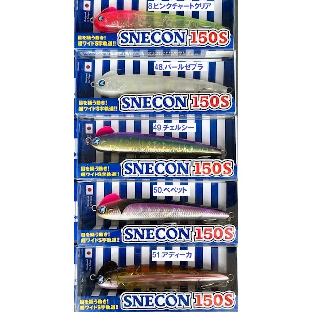 BlueBlue（釣り） ブルーブルー スネコン 150S / BlueBlue SNECON : 松本釣具店Yahoo!店 - 通販 - Yahoo!ショッピング
