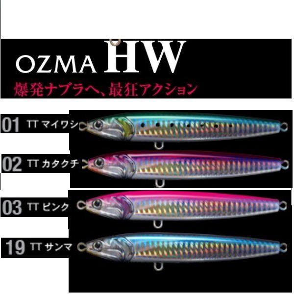 シービーワン オズマ HW 11.5cm 48g CB ONE OZMA HW TT : 松本釣具店Yahoo!店 - 通販 - Yahoo!ショッピング