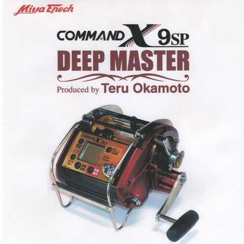 ミヤエポック コマンド X9SP DEEP MASTER : 松本釣具店Yahoo!店 - 通販 - Yahoo!ショッピング