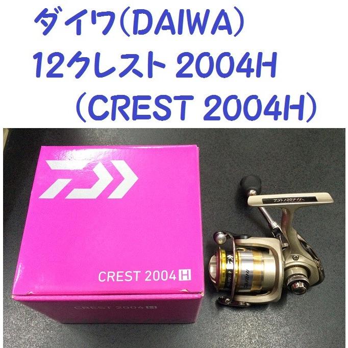 DAIWA（釣り） ダイワ(DAIWA) 12クレスト 2004H (CREST 2004H) : 松本釣具店Yahoo!店 - 通販 - Yahoo!ショッピング
