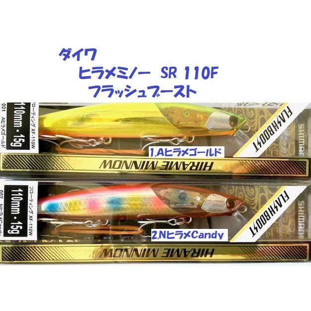 DAIWA（釣り） （クリックポスト発送）ダイワ 熱砂 ヒラメミノー SR 110F フラッシュブースト / DAIWA HIRAME MINNOW : 松本釣具店Yahoo!店 - 通販 ...