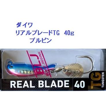 DAIWA（釣り） （クリックポスト発送可）ダイワ リアルブレードTG 40g ブルピン / DAIWA REAL BLADE TG : 松本釣具店Yahoo!店 - 通販 - Yahoo ...