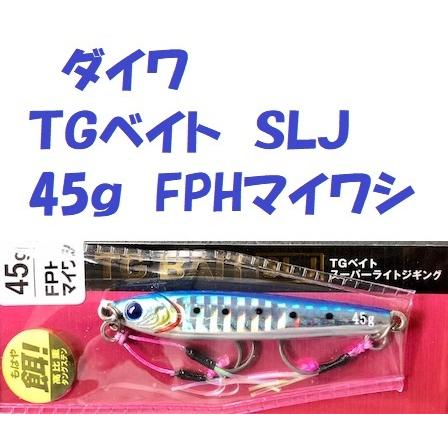 DAIWA（釣り） （クリックポスト発送可）ダイワ TGベイト SLJ 45g FPHマイワシ / Daiwa TG BAIT : 松本釣具店Yahoo!店 - 通販 - Yahoo!ショッピング