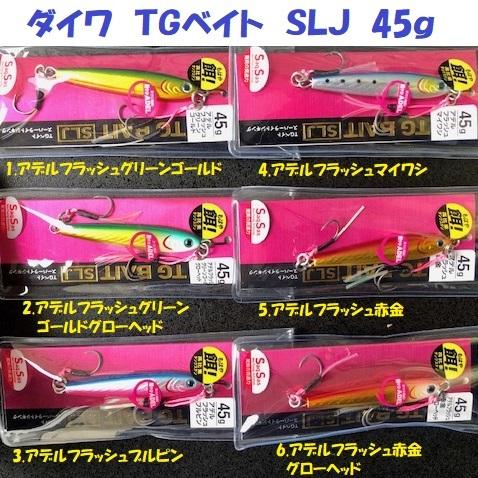 DAIWA（釣り） （クリックポスト発送可）ダイワ TGベイト SLJ 45g / Daiwa TG BAIT : 松本釣具店Yahoo!店 - 通販 - Yahoo!ショッピング