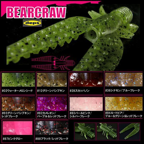 DEPS Struggle arts BEAR CRAW デプス ストラグルアーツ ベアークロー : 松本釣具店Yahoo!店 - 通販 ...
