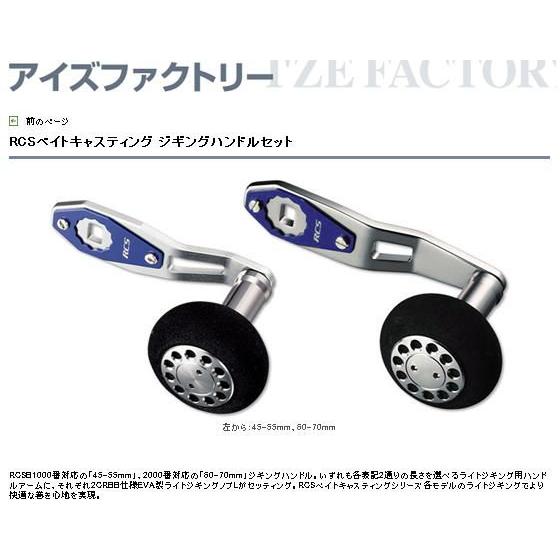 DAIWA RCS 60-70mm JIGGING HANDLE （ダイワ アイズファクトリー ジギングハンドル） : 松本釣具店Yahoo ...