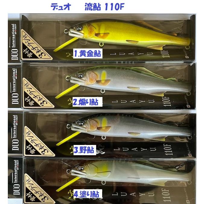 DUO（ルアー） （クリックポスト発送）デュオ 流鮎 110F / DUO LUAYU : 松本釣具店Yahoo!店 - 通販 - Yahoo!ショッピング