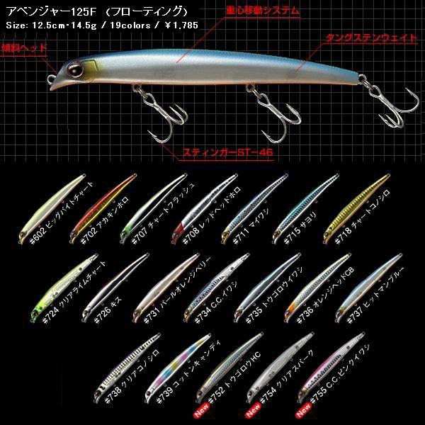 EVER GREEN エバーグリーン アベンジャー125F : 松本釣具店Yahoo!店 - 通販 - Yahoo!ショッピング