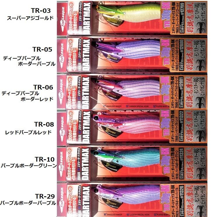（クリックポスト発送）エコギア エギリー・ダートマックス TR 30g-BK / EOGEAR EGILEE DARTMAX TR : 松本釣具店Yahoo!店 - 通販 - Yahoo!ショッピング