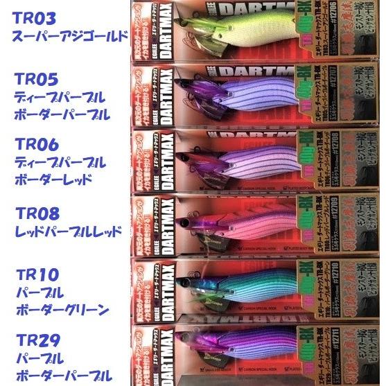 （クリックポスト発送可）エコギア エギリー・ダートマックス TR 40g-BK / EOGEAR EGILEE DARTMAX TR : eg-dmtr4 : 松本釣具店Yahoo!店 ...