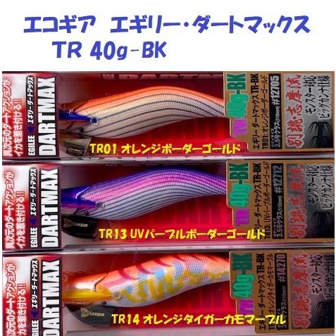 （クリックポスト発送可）エコギア エギリー・ダートマックス TR 40g-BK / EOGEAR EGILEE DARTMAX TR : 松本釣具店Yahoo!店 - 通販 - Yahoo ...