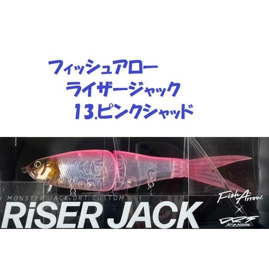 フィッシュアロー ライザージャック 13.ピンクシャッド / Fish Arrow RISER JACK : 松本釣具店Yahoo!店 - 通販 - Yahoo!ショッピング