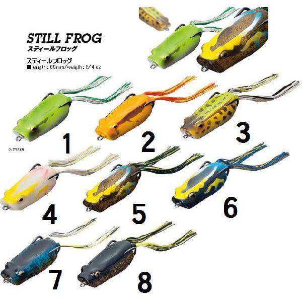 フィッシュアロー スティールフロッグ STILL FROG : 松本釣具店Yahoo!店 - 通販 - Yahoo!ショッピング