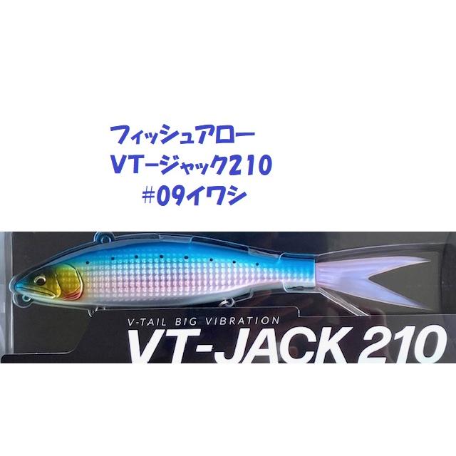 Fish Arrow（フィッシュアロー） VT−ジャック210 #09イワシ / Fish Arrow VT-JACK : 松本釣具店 ...