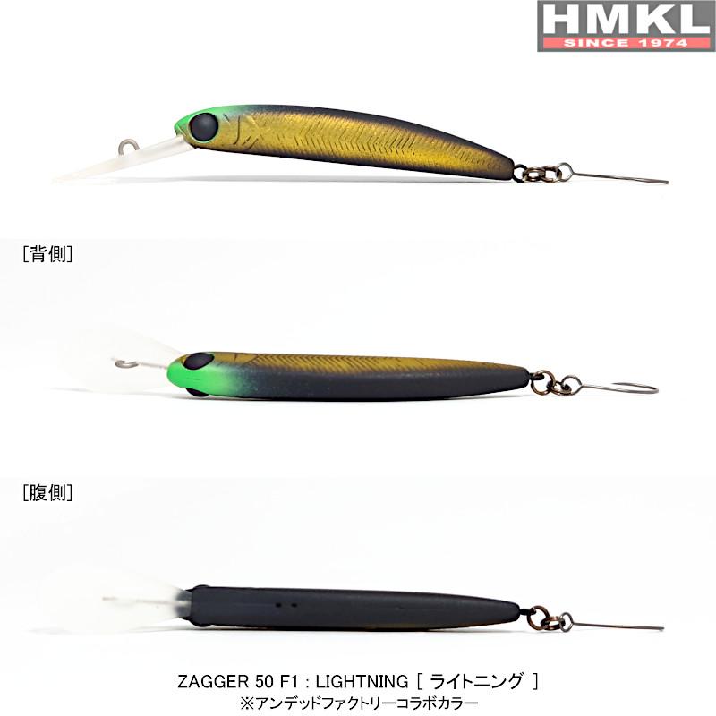 HMKL （クリックポスト発送）ハンクル ザッガー 50 F1 2023. /HMKL ZAGGER : 松本釣具店Yahoo!店 - 通販 - Yahoo!ショッピング