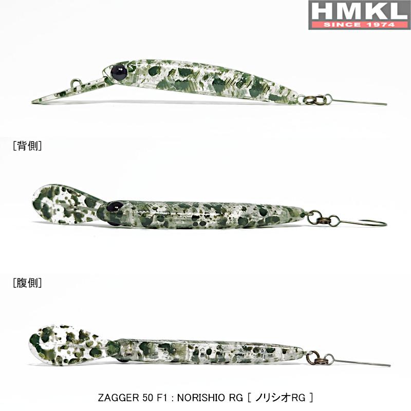 HMKL （クリックポスト発送）ハンクル ザッガー 50 F1 2023. /HMKL ZAGGER : 松本釣具店Yahoo!店 - 通販 - Yahoo!ショッピング