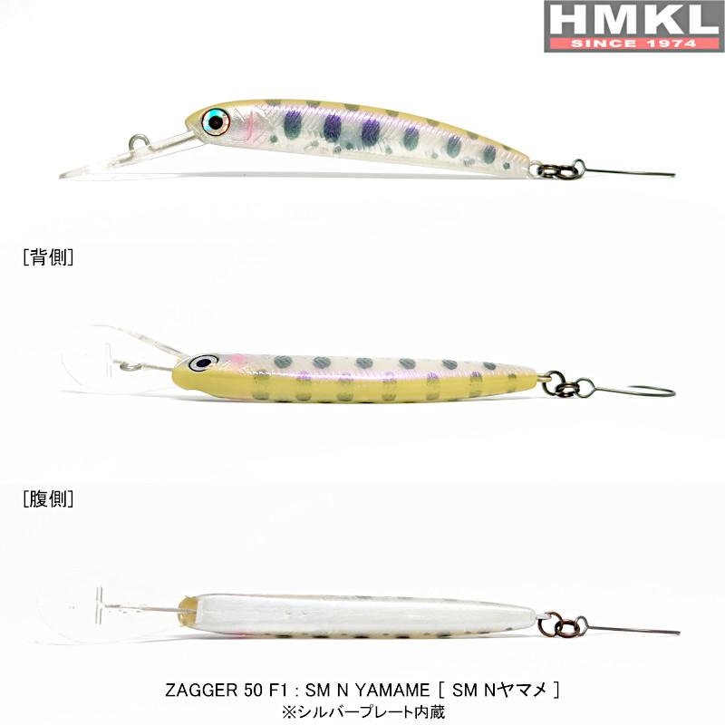 HMKL （クリックポスト発送）ハンクル ザッガー 50 F1 2023. /HMKL ZAGGER : 松本釣具店Yahoo!店 - 通販 - Yahoo!ショッピング