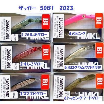 （クリックポスト発送）ハンクル ザッガー 50B1 2023. / HMKL ZAGGER 50B1 : 松本釣具店Yahoo!店 - 通販 - Yahoo!ショッピング