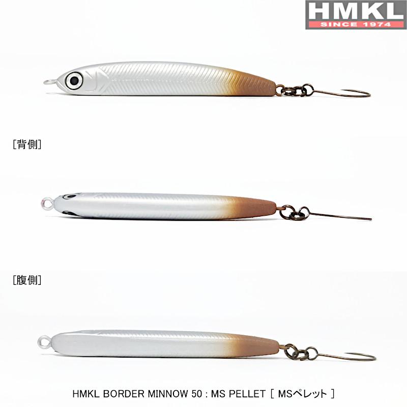 HMKL（ハンクル） （クリックポスト発送）ハンクル ボーダーミノー 50 / HMKL BORDER MINNOW 50 : 松本釣具店 ...