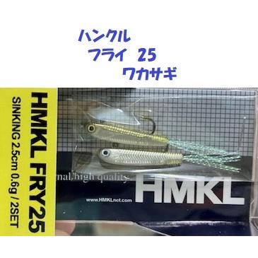 HMKL （クリックポスト発送）ハンクル フライ 25 ワカサギ / FRY 25 : 松本釣具店Yahoo!店 - 通販 - Yahoo!ショッピング