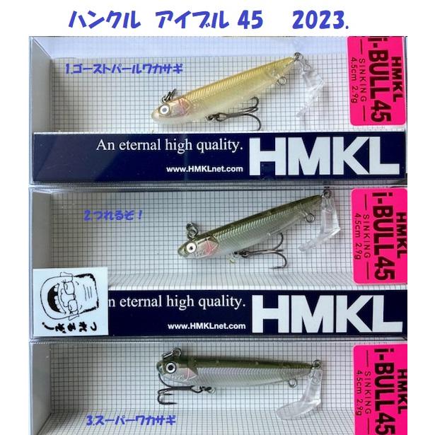 HMKL （クリックポスト発送）ハンクル アイブル 45 2023. / i-BULL 45 : 松本釣具店Yahoo!店 - 通販 - Yahoo!ショッピング