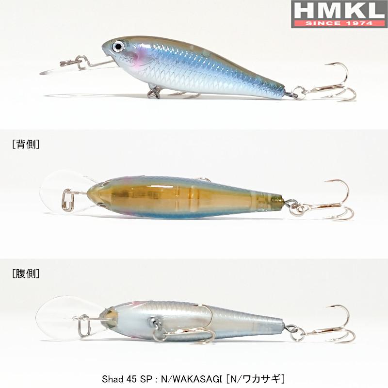 HMKL （クリックポスト発送可）ハンクル シャッド 45SP / Shad : 松本釣具店Yahoo!店 - 通販 - Yahoo!ショッピング