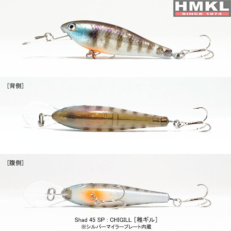 （クリックポスト発送可）ハンクル シャッド 45SP / HMKL Shad : hmkl-sd45sp : 松本釣具店Yahoo!店 - 通販 - Yahoo!ショッピング