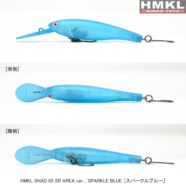 HMKL （クリックポスト発送可）ハンクル シャッド 65SR エリアバージョン 2020.10. / SHAD 65 AREA Ver : 松本釣具店Yahoo!店 - 通販 - Yahoo ...