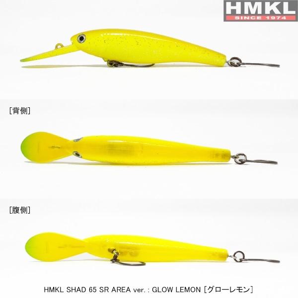 HMKL （クリックポスト発送可）ハンクル シャッド 65SR エリアバージョン 2020.10. / SHAD 65 AREA Ver : 松本釣具店Yahoo!店 - 通販 - Yahoo ...