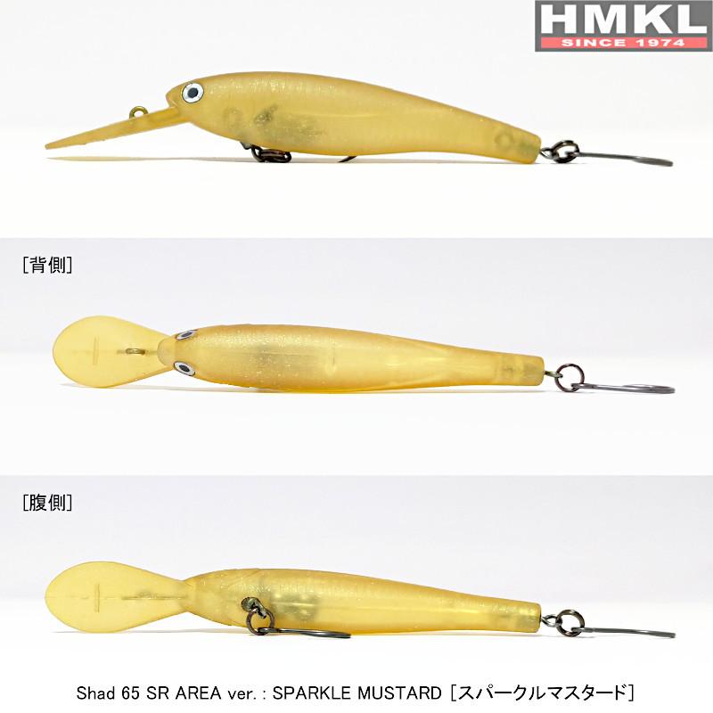 （クリックポスト発送可）ハンクル シャッド 65SR エリアバージョン 2022.2. / HMKL HMKL SHAD 65 AREA Ver : hmkl-sd6522 : 松本釣具店 ...