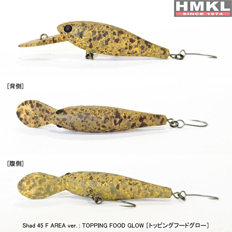 HMKL （クリックポスト発送可）ハンクル シャッド45F エリア / Shad 45 F AREA ver : 松本釣具店Yahoo!店 - 通販 - Yahoo!ショッピング