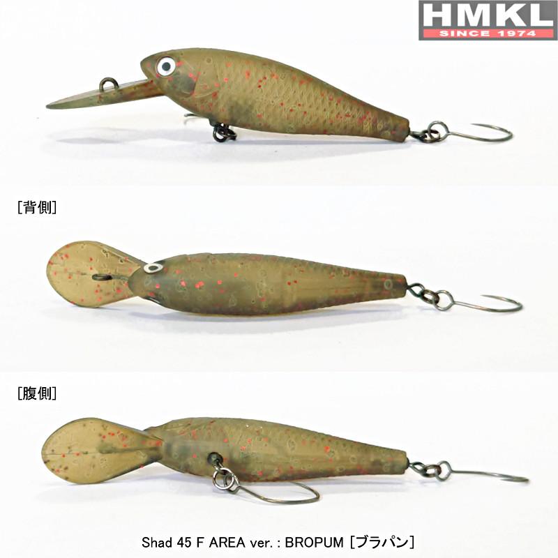 HMKL （クリックポスト発送可）ハンクル シャッド45F エリア / Shad 45 F AREA ver : 松本釣具店Yahoo!店 - 通販 - Yahoo!ショッピング