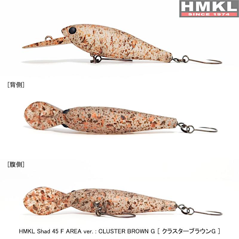 （クリックポスト発送）ハンクル シャッド45F エリア / HMKL Shad 45 F AREA ver : hmkl-shd45f24 : 松本釣具店Yahoo!店 - 通販 ...