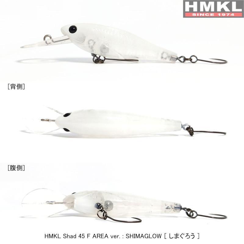 （クリックポスト発送）ハンクル シャッド45F エリア / HMKL Shad 45 F AREA ver : hmkl-shd45f24 : 松本釣具店Yahoo!店 - 通販 ...