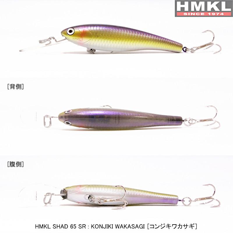 HMKL （クリックポスト発送）ハンクル シャッド65SR 2023. / Shad : 松本釣具店Yahoo!店 - 通販 - Yahoo!ショッピング