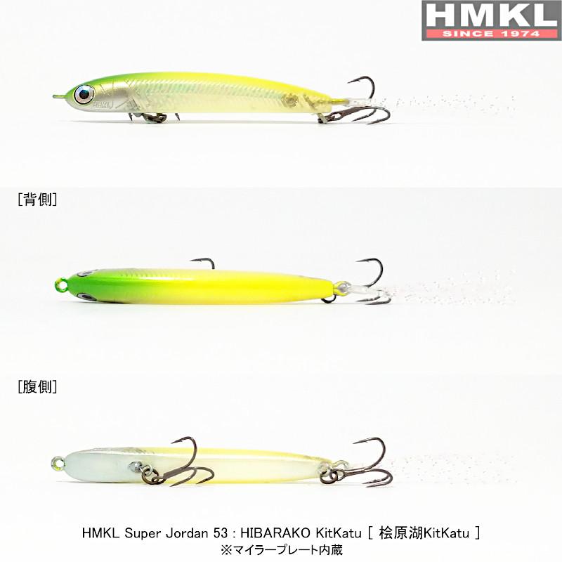 HMKL （クリックポスト発送可）ハンクル スーパージョーダン 53 / Super Jordan 53 : 松本釣具店Yahoo!店 - 通販 - Yahoo!ショッピング