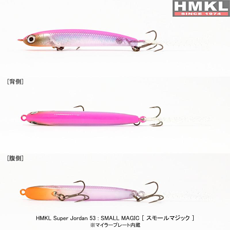 HMKL （クリックポスト発送可）ハンクル スーパージョーダン 53 / Super Jordan 53 : 松本釣具店Yahoo!店 ...