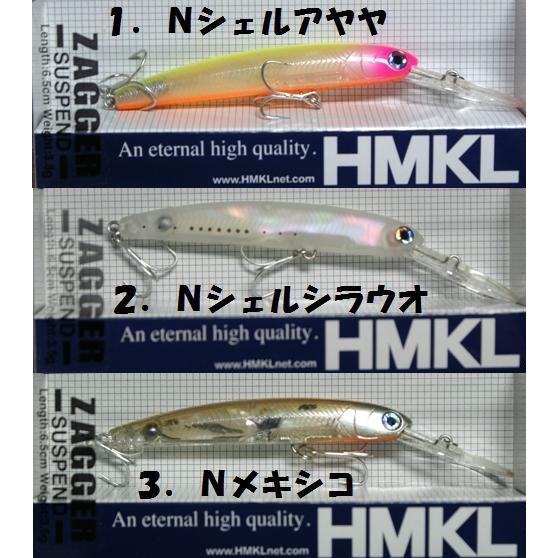 HMKL ハンクル ザッガー ZAGGER 65SP : 松本釣具店Yahoo!店 - 通販 - Yahoo!ショッピング