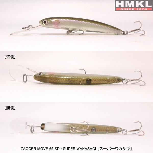 HMKL （クリックポスト発送）ハンクル ザッガームーヴ 65 SP / ZAGGER MOVE : 松本釣具店Yahoo!店 - 通販 - Yahoo!ショッピング