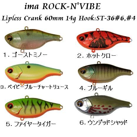 アイマ ima ROCK-N' VIBE : 松本釣具店Yahoo!店 - 通販 - Yahoo!ショッピング