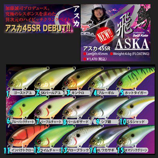 JACKALL ジャッカル アスカ 45SR : 松本釣具店Yahoo!店 - 通販 - Yahoo!ショッピング