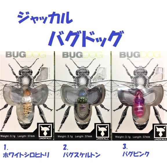 （クリックポスト発送可）ジャッカル バグドッグ / JACKALL BUGDOG : jck-bd : 松本釣具店Yahoo!店 - 通販 - Yahoo!ショッピング