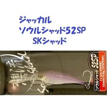 （クリックポスト発送可）ジャッカル ソウルシャッド52SP SKシャッド / JACKALL SOUL SHAD 52SP :jckl-ssh52sp-sks:松本釣具店Yahoo!店 ...