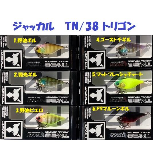 JACKALL （クリックポスト発送可）ジャッカル TN/38 トリゴン / TRIGON : 松本釣具店Yahoo!店 - 通販 - Yahoo!ショッピング