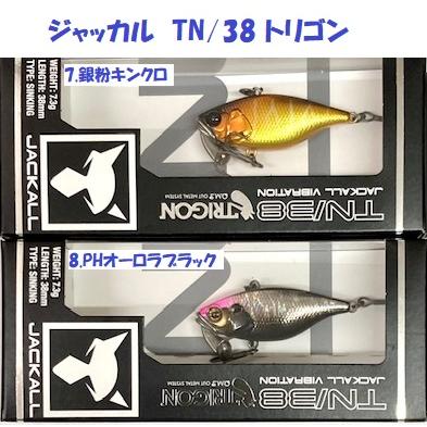 JACKALL （クリックポスト発送）ジャッカル TN/38 トリゴン / TRIGON : 松本釣具店Yahoo!店 - 通販 - Yahoo!ショッピング