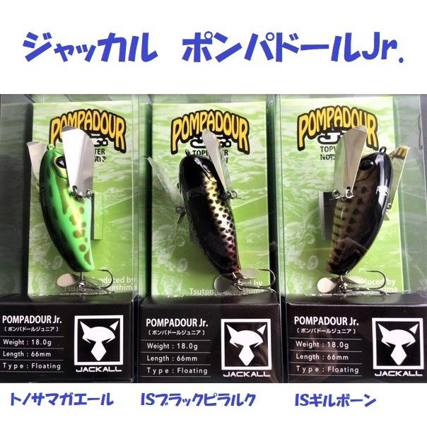 JACKALL （クリックポスト発送できません）ジャッカル ポンパドールJr. / POMPADOUR Jr. : 松本釣具店Yahoo!店 - 通販 - Yahoo!ショッピング