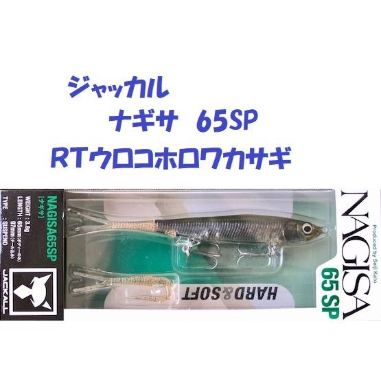 JACKALL （クリックポスト発送可）ジャッカル ナギサ 65SP RTウロコホロワカサギ / NAGISA : 松本釣具店Yahoo!店 - 通販 - Yahoo!ショッピング